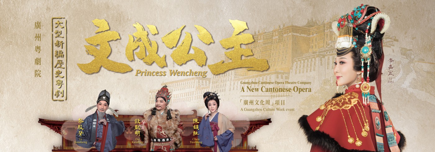 LCSD - Cultural Presentations Section , Guangzhou Culture Week: A New ...